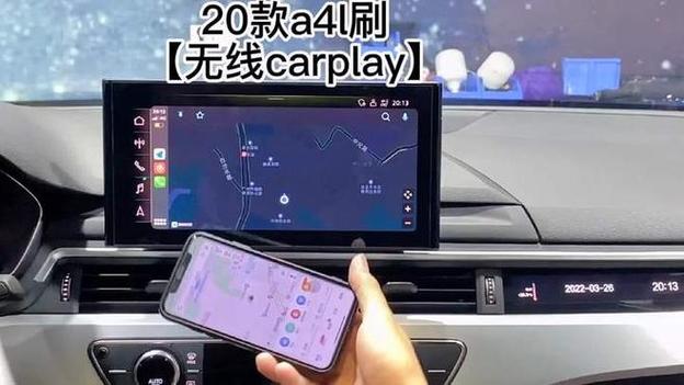 刷无线carplay截图