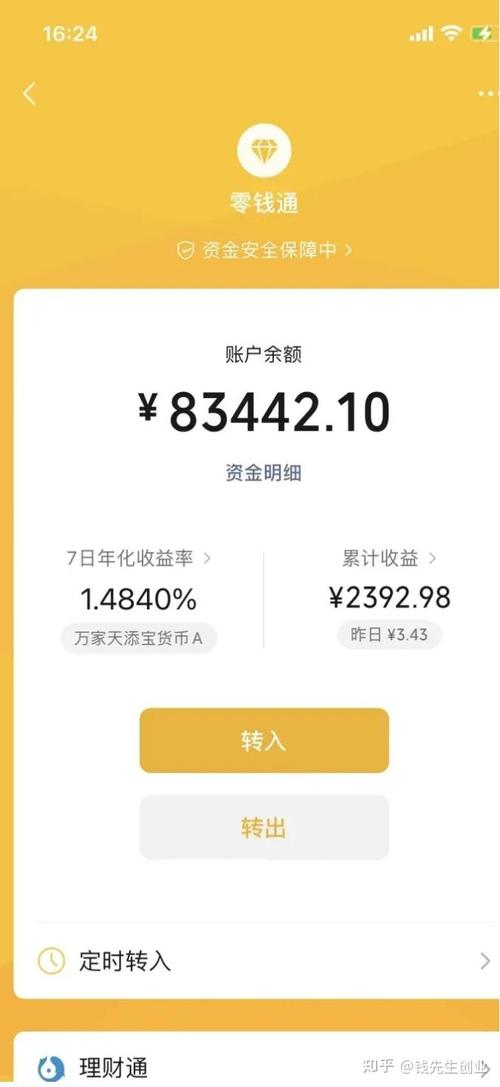 淘宝退款退回余额在哪里截图