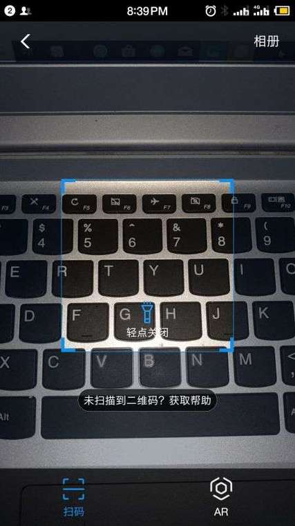 支付宝扫一扫用不了咋回事
