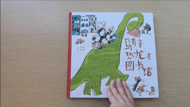 恐龙的故事原文图标