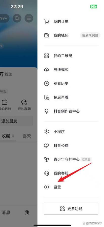 抖音字体大小修改步骤截图