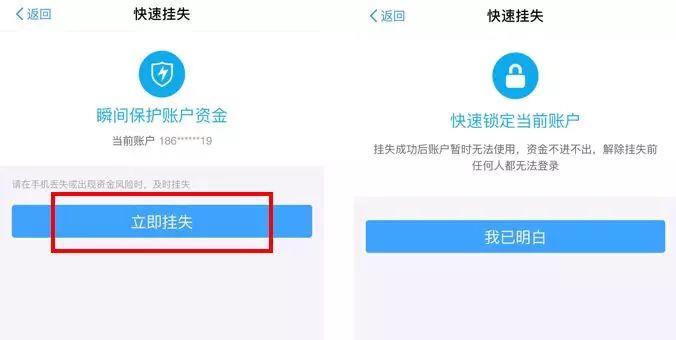 银行卡正式挂失后还能取消挂失吗图标
