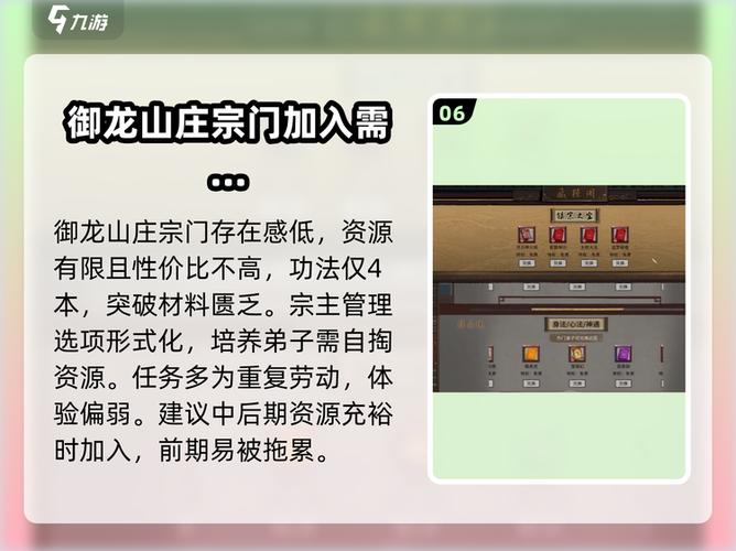 鬼谷八荒御龙山庄怎么迁移赤幽州图标