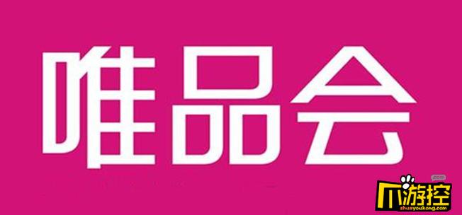 唯品会买东西的记录怎么删除图标