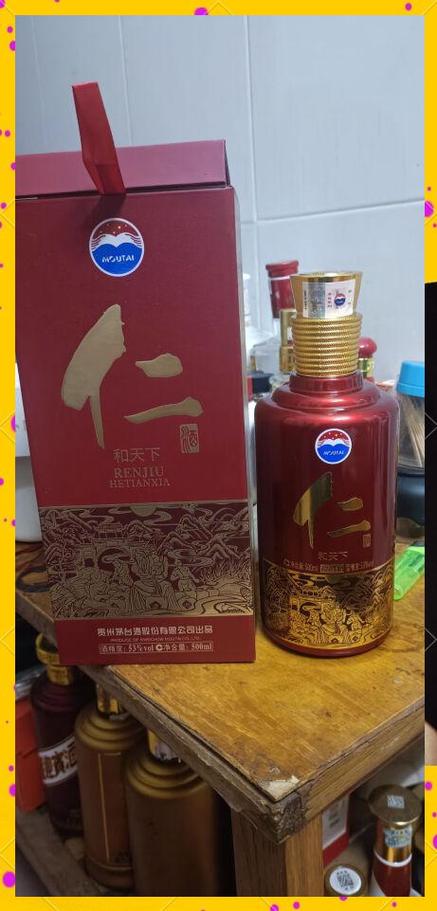 仁酒属于什么档次图标