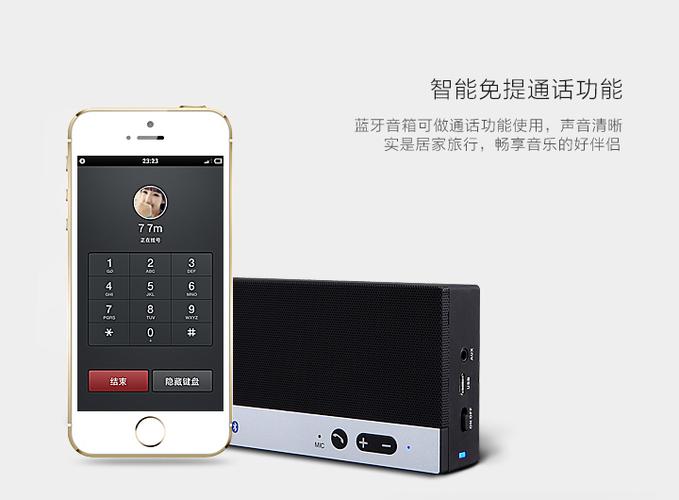 蓝牙音响的时间怎么设置成24小时的图标