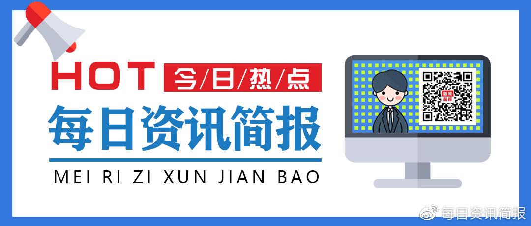 每日资讯简报下载图标