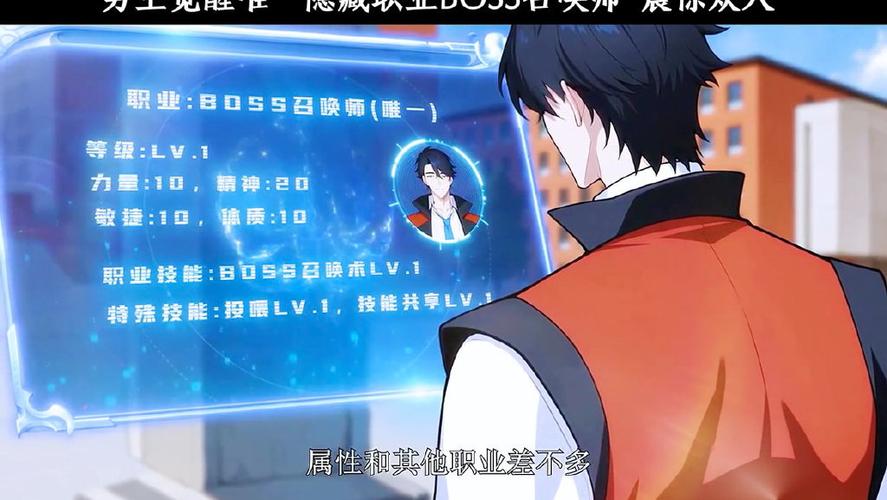 全民转职开局唯一隐藏职业图标