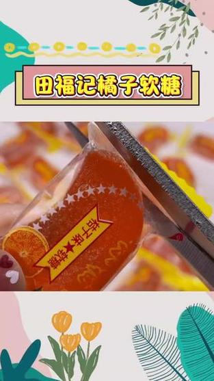 软糖记by尼罗