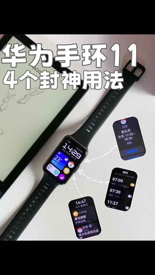 华为手环表盘更换步骤图标