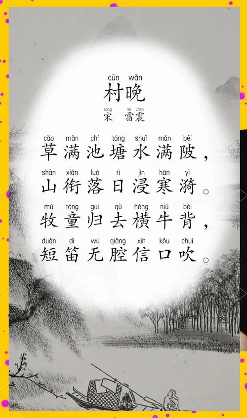 田园牧歌后半句图标