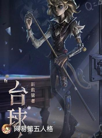 第五人格免流吗图标