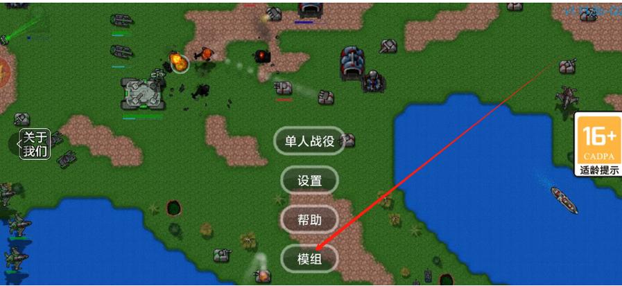 铁锈战争盒子官网入口图标