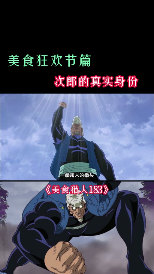 海贼王美食猎人特别篇图标