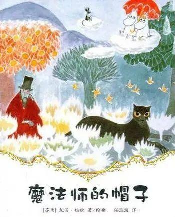 魔法师的帽子电子书图标