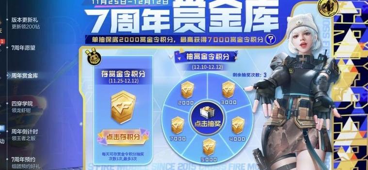 穿越火线一年赚多少钱图标