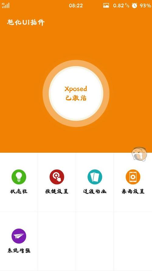 手机无缘无故自动重启图标