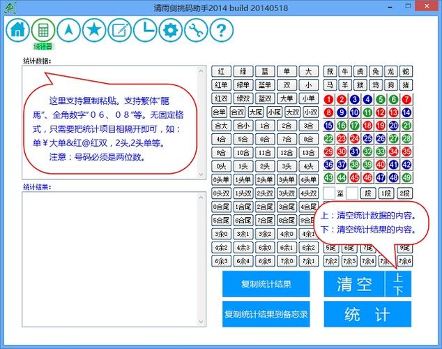 生肖挑码助手图标