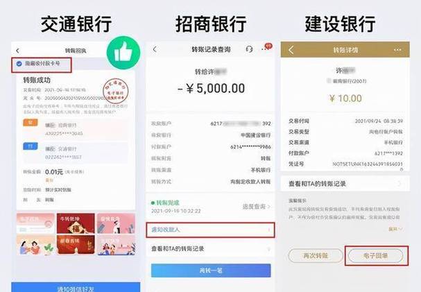 手机银行转账能不需要验证码缩略图