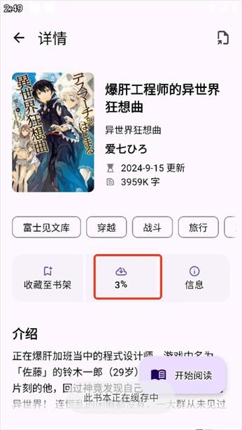 免费轻小说软件图标