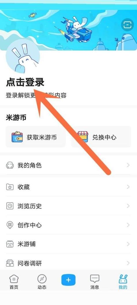 米游社账号注销了还能登录游戏吗图标