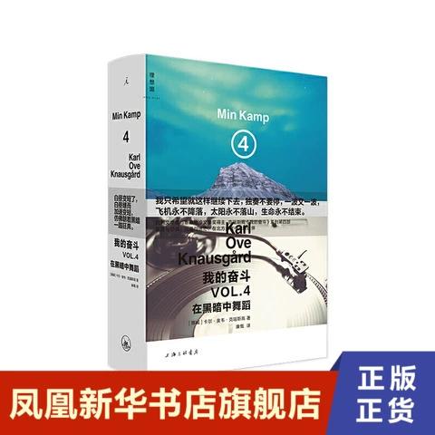 我的奋斗4图标