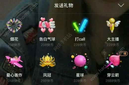 快手最便宜的特效礼物