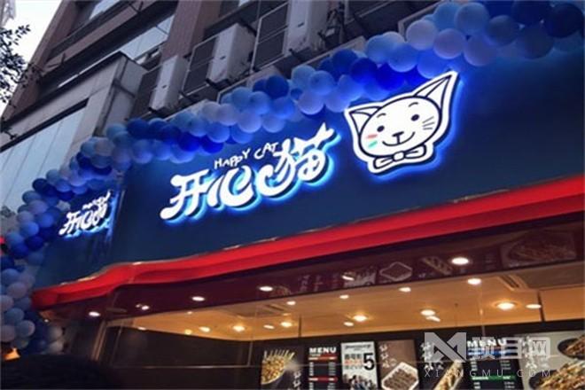 开心猫串串香加盟连锁店