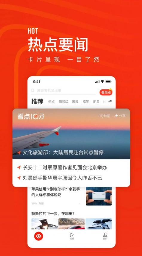 天天快报有几个版本截图