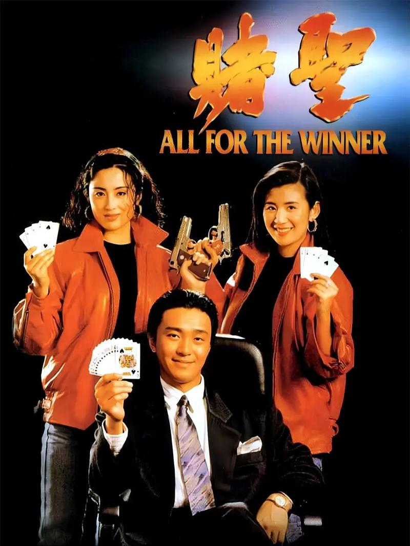 花心赌圣国语免费图标