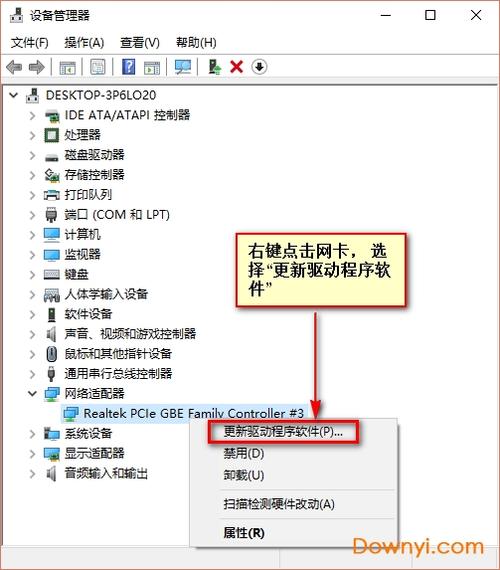 win10如何更新网卡驱动