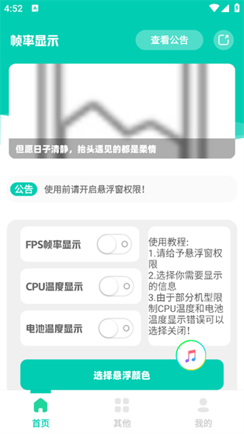 iphone实时帧率显示软件