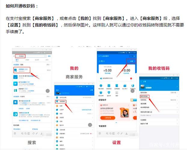 支付宝提现怎么免手续费截图
