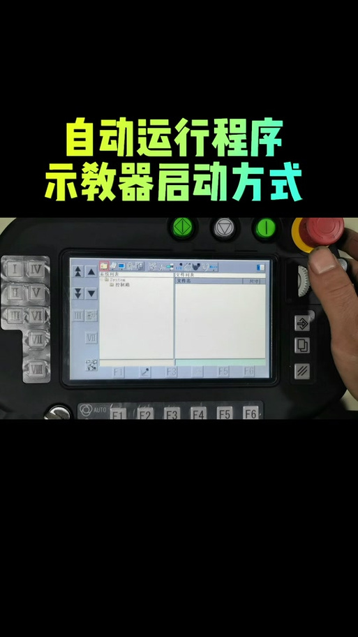 松下机器人示教器图解图标