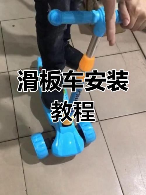 滑板车拆卸教程视频大全图标