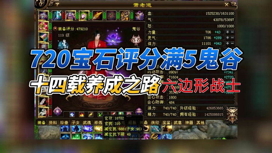 天龙八部鬼谷经脉学什么图标