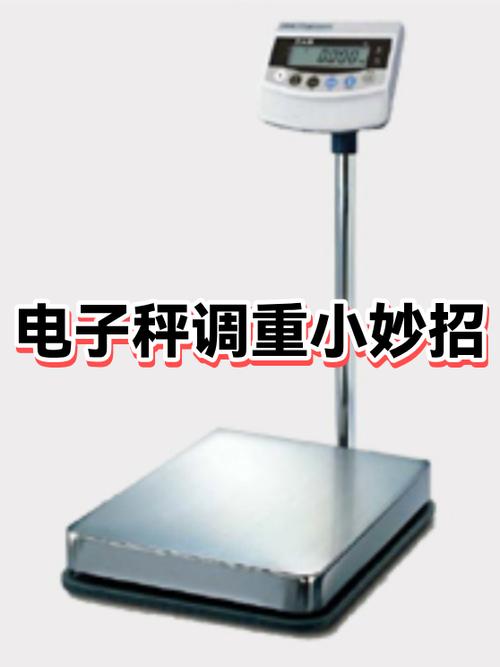 体重秤怎么让重量变轻游戏截图