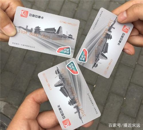 长安通卡在外地能用吗截图