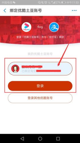 如何免费领取优酷vip会员截图