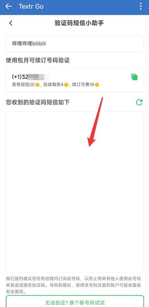 如何注册b站小号图标