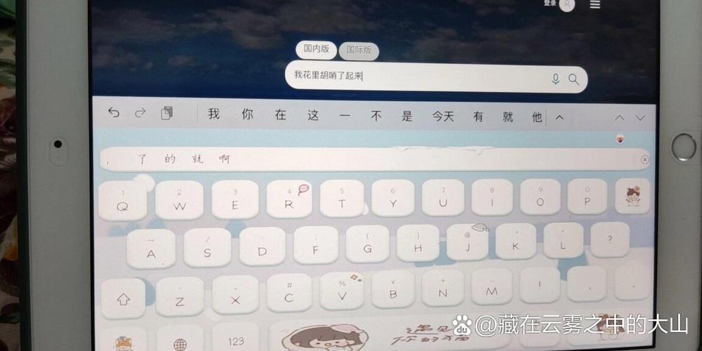 ipad无法使用搜狗输入法图标
