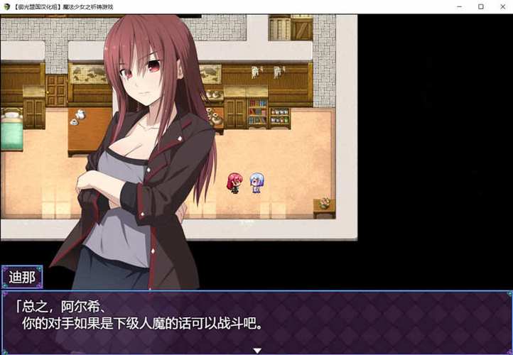 永生之物海魔标志截图