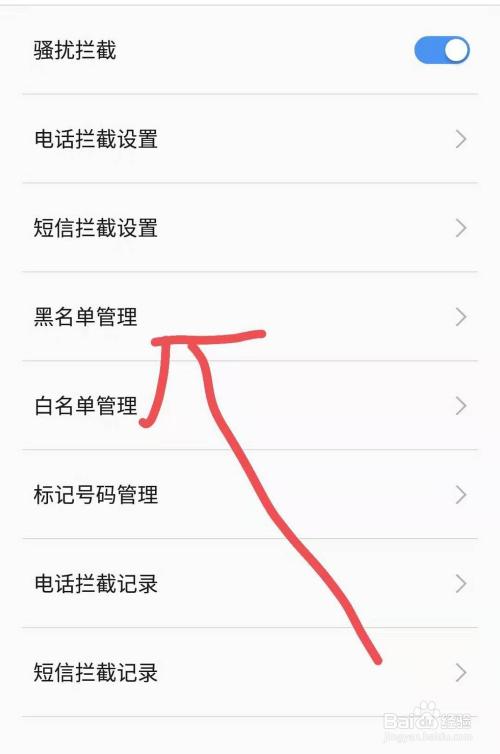 电话拉黑后怎么找到联系人图标