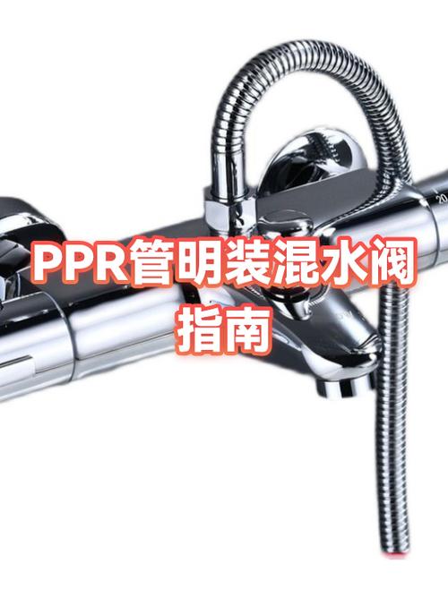 明装混水阀安装视频图标
