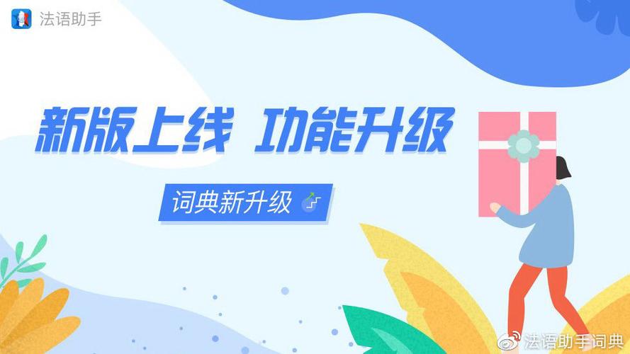 法语助手在线翻译软件图标
