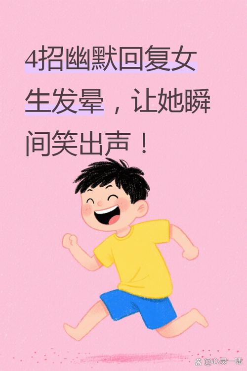 对方说晕了,幽默回答图标