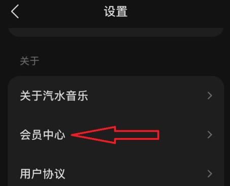 汽水音乐可以取消自动续费吗图标
