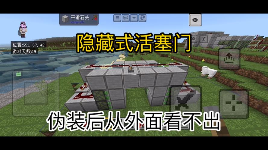 我的世界隐藏门怎么做图标