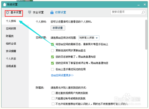 怎么让qq开机自动启动截图