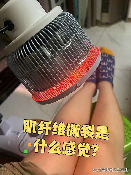 肌肉纤维撕裂图标